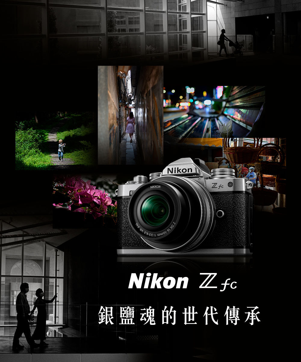 Welcome to Nikon